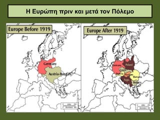 στρατης μυριβηλης | PPT