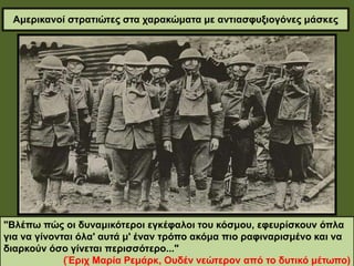 στρατης μυριβηλης | PPT