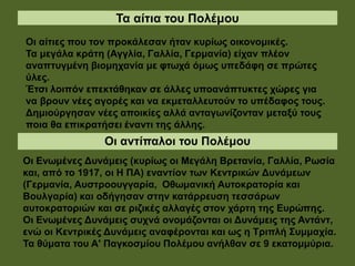 στρατης μυριβηλης | PPT