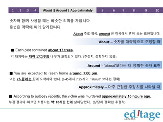 논문쓸 때 혼동하기 쉬운 단어들 | PPT