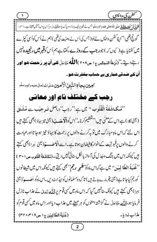 کفن کی واپسی | PDF