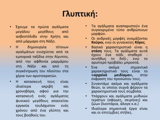 Αρχαϊκή τέχνη | PPT