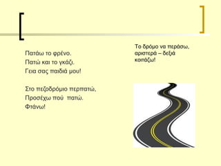 χαικού | PPT