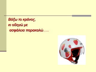 χαικού | PPT