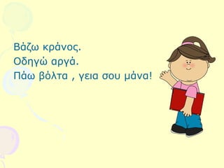χαικού | PPT
