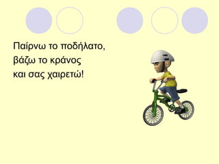 χαικού | PPT