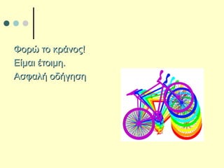 χαικού | PPT