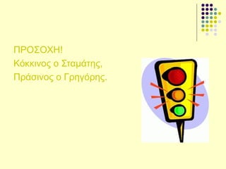 χαικού | PPT