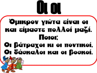 κανονας οι | PDF