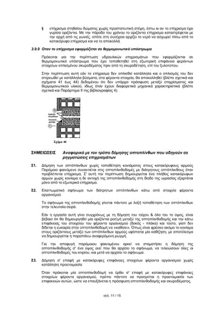 Παθολογικες καταστασεις | PDF