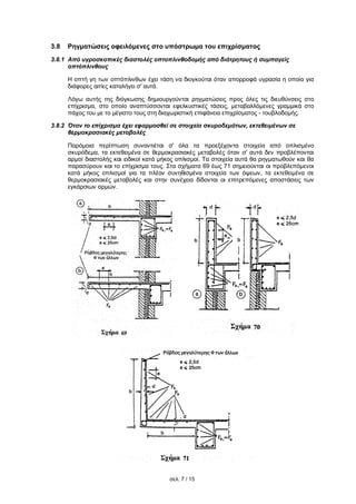 Παθολογικες καταστασεις | PDF