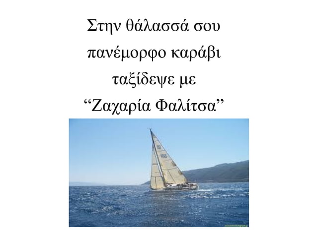 χαικου | ODP