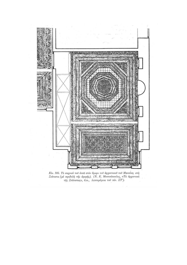 Ξυλινα δομικα στοιχεια | PDF