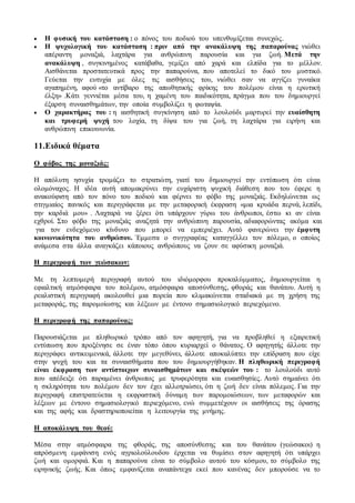 Η ζωή εν τάφω του Στρατή Μυριβήλη τοποθετείται στη σειρά των ...