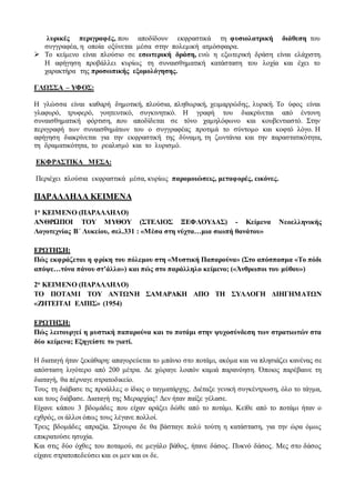Η ζωή εν τάφω του Στρατή Μυριβήλη τοποθετείται στη σειρά των ...