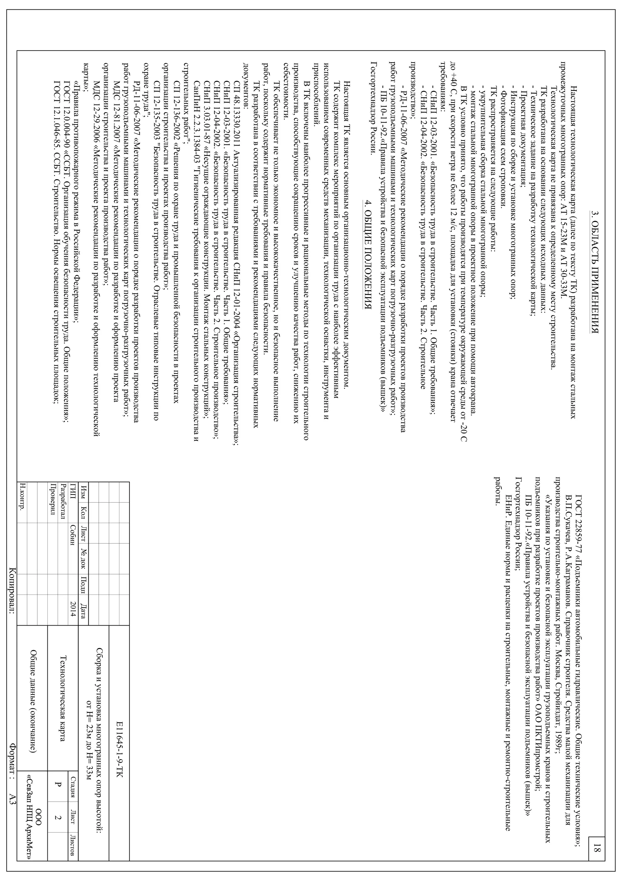 Random 150217073251-conversion-gate02 исправлен | PDF