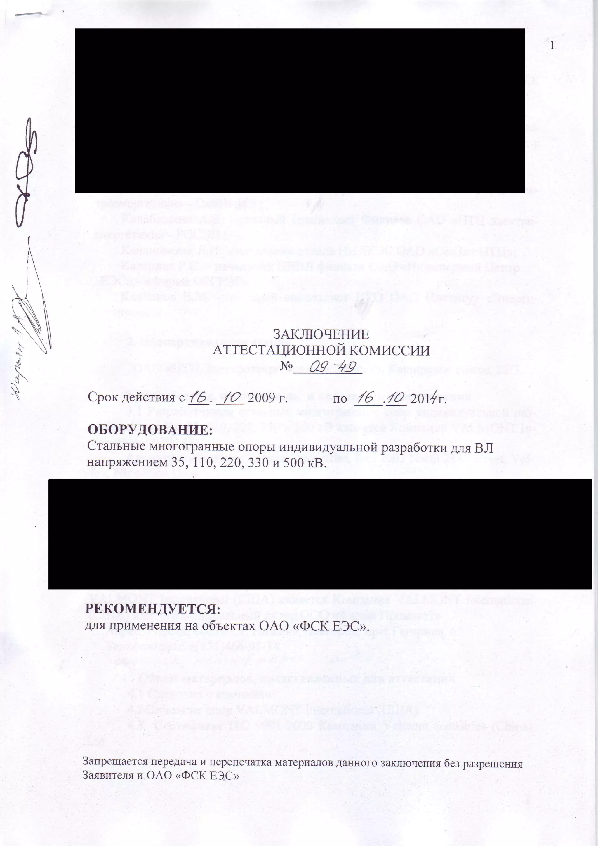 Random 150217073251-conversion-gate02 исправлен | PDF