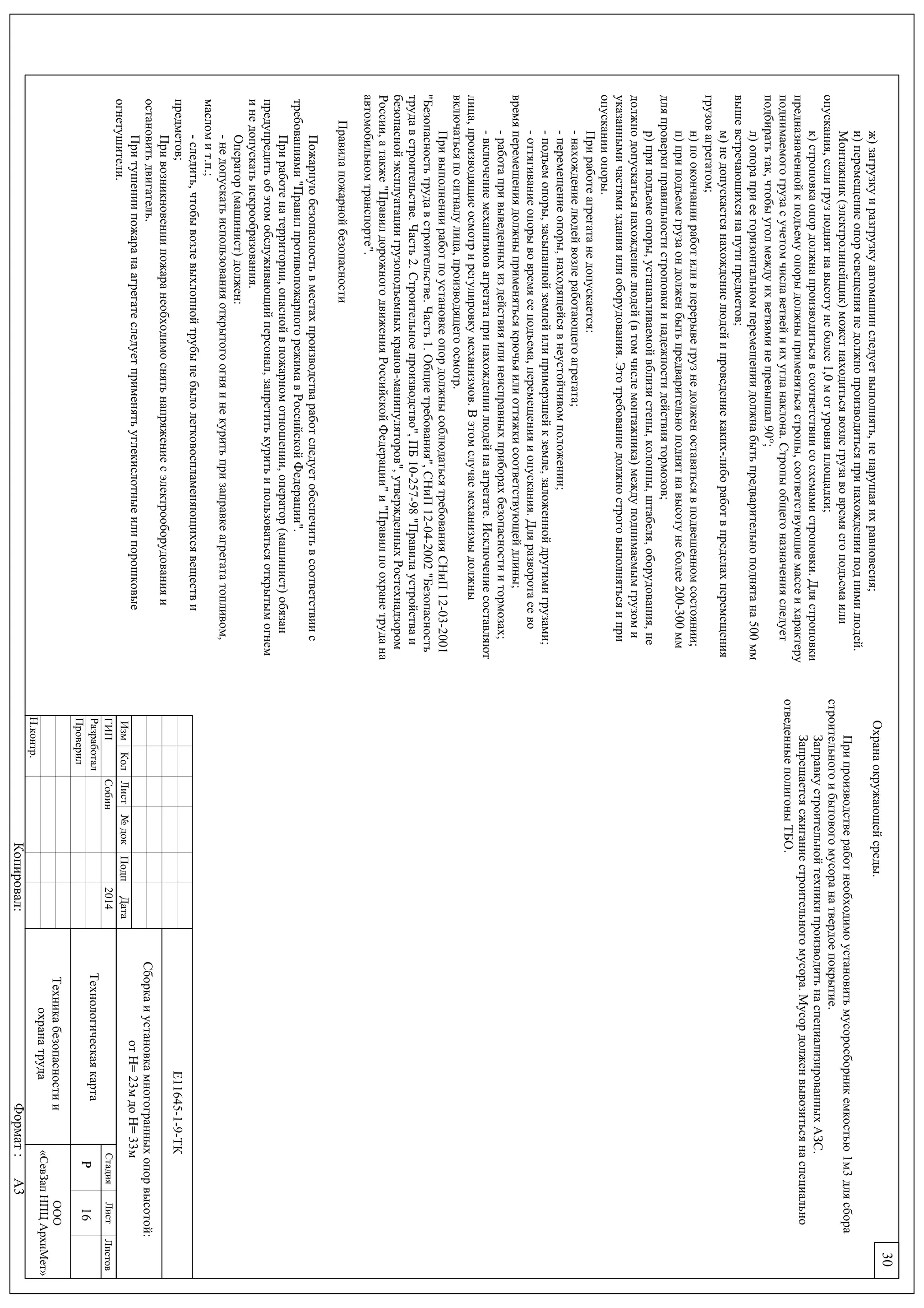 Random 150217073251-conversion-gate02 исправлен | PDF