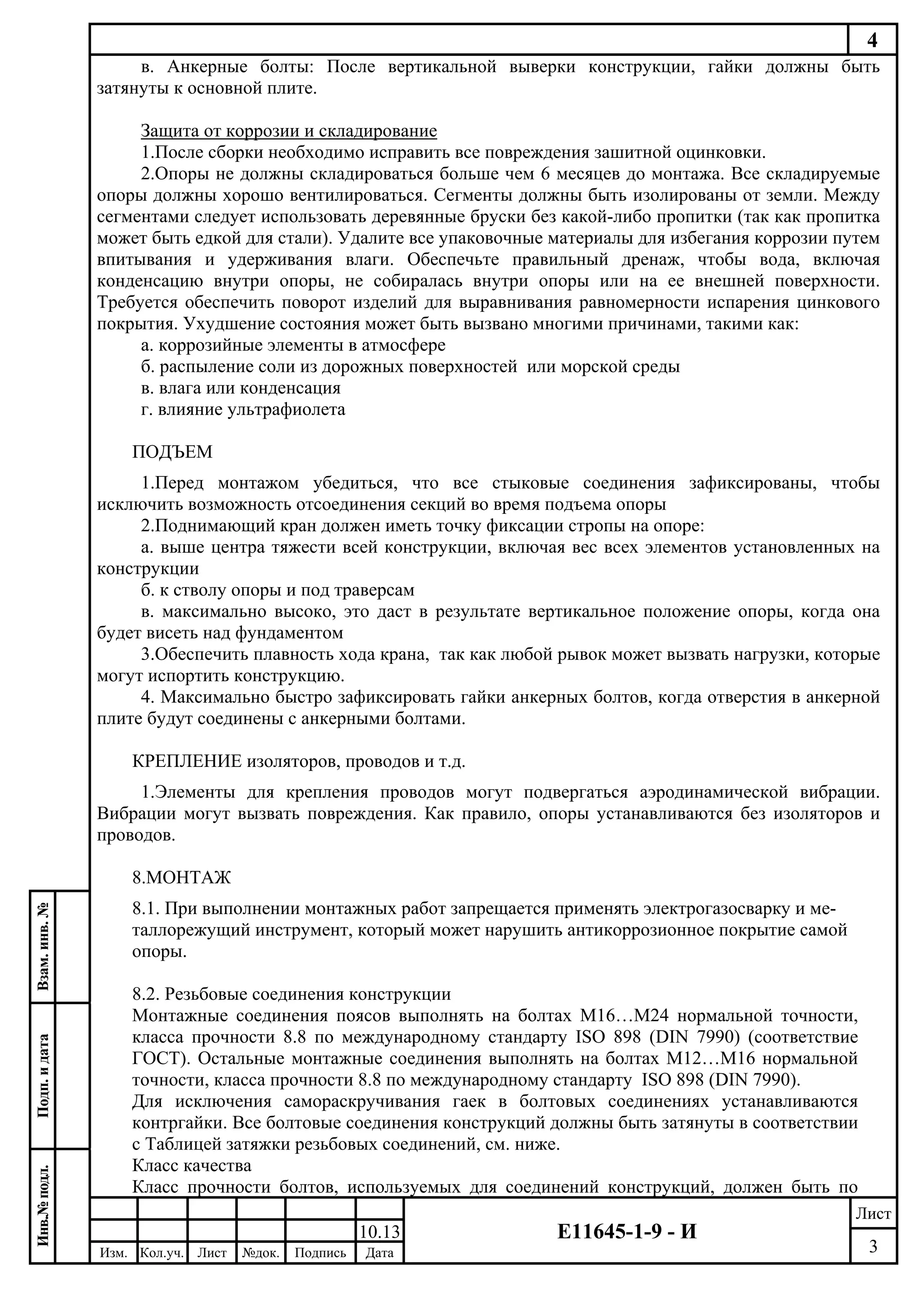 Random 150217073251-conversion-gate02 исправлен | PDF