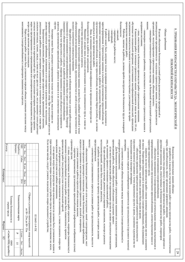 Random 150217073251-conversion-gate02 исправлен | PDF