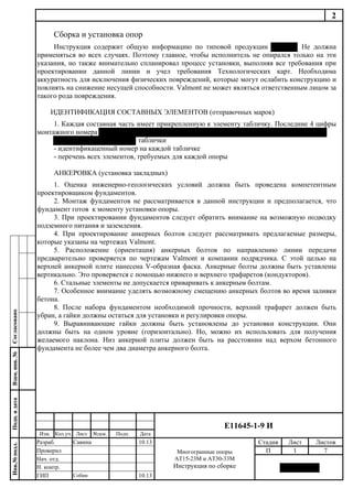 Random 150217073251-conversion-gate02 исправлен | PDF