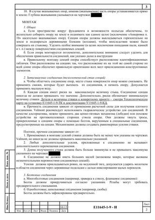 Random 150217073251-conversion-gate02 исправлен | PDF
