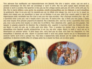 σολομώντεια λύση | PPTX