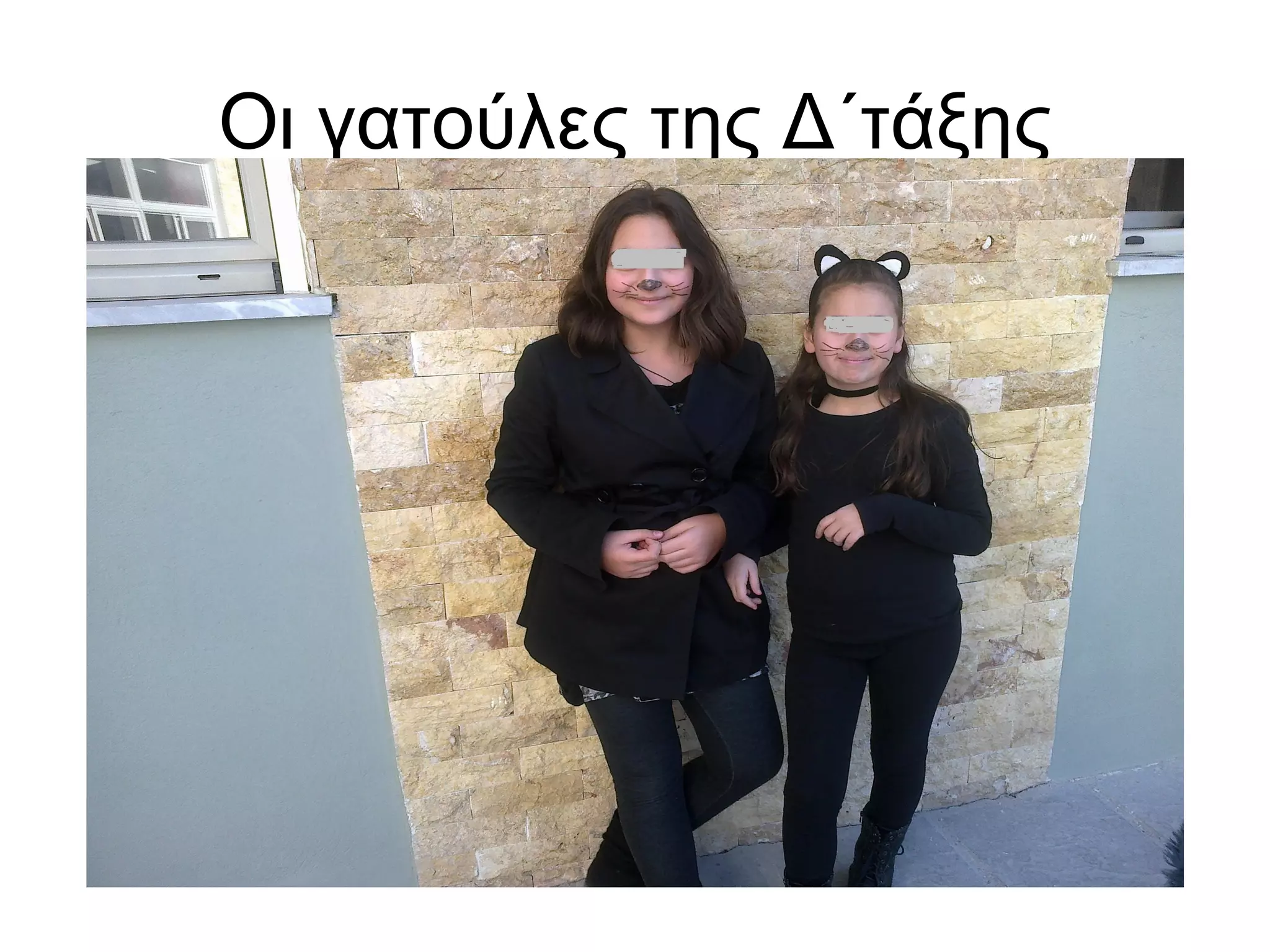 τσικνοπέμπτη | PPT