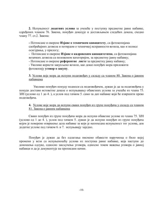 конкурсна документација-смех-и-суза | PDF