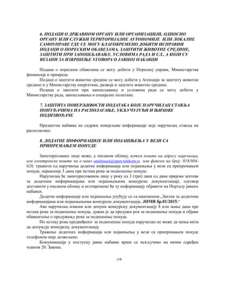 конкурсна документација-смех-и-суза | PDF