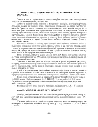 конкурсна документација-смех-и-суза | PDF