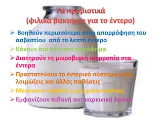 ομάδα γάλακτος | PPT