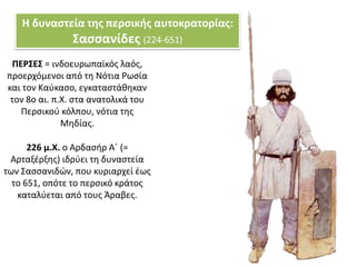 Ηράκλειος | PPT
