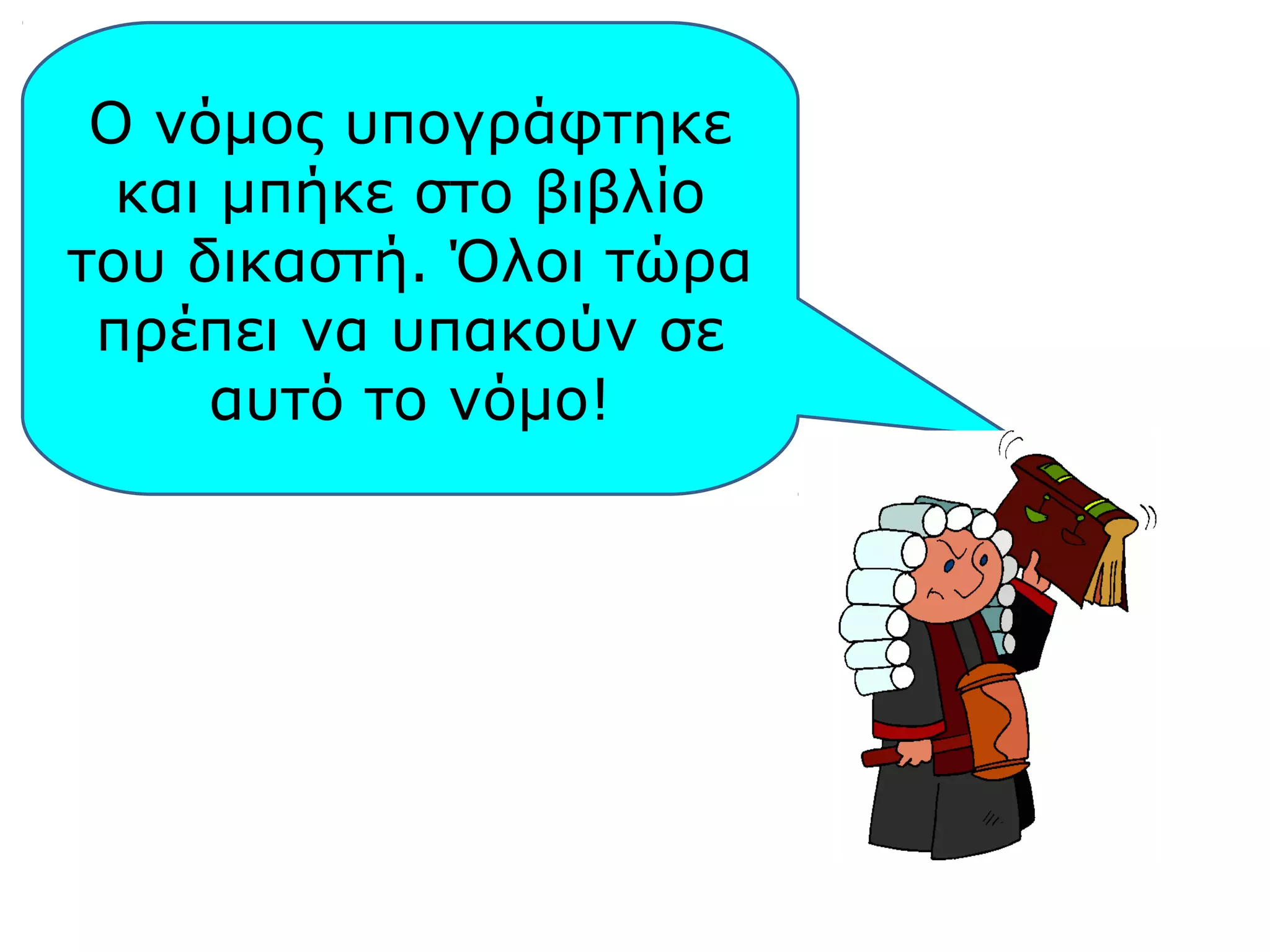 προσθεση με κρατουμενο | PPT