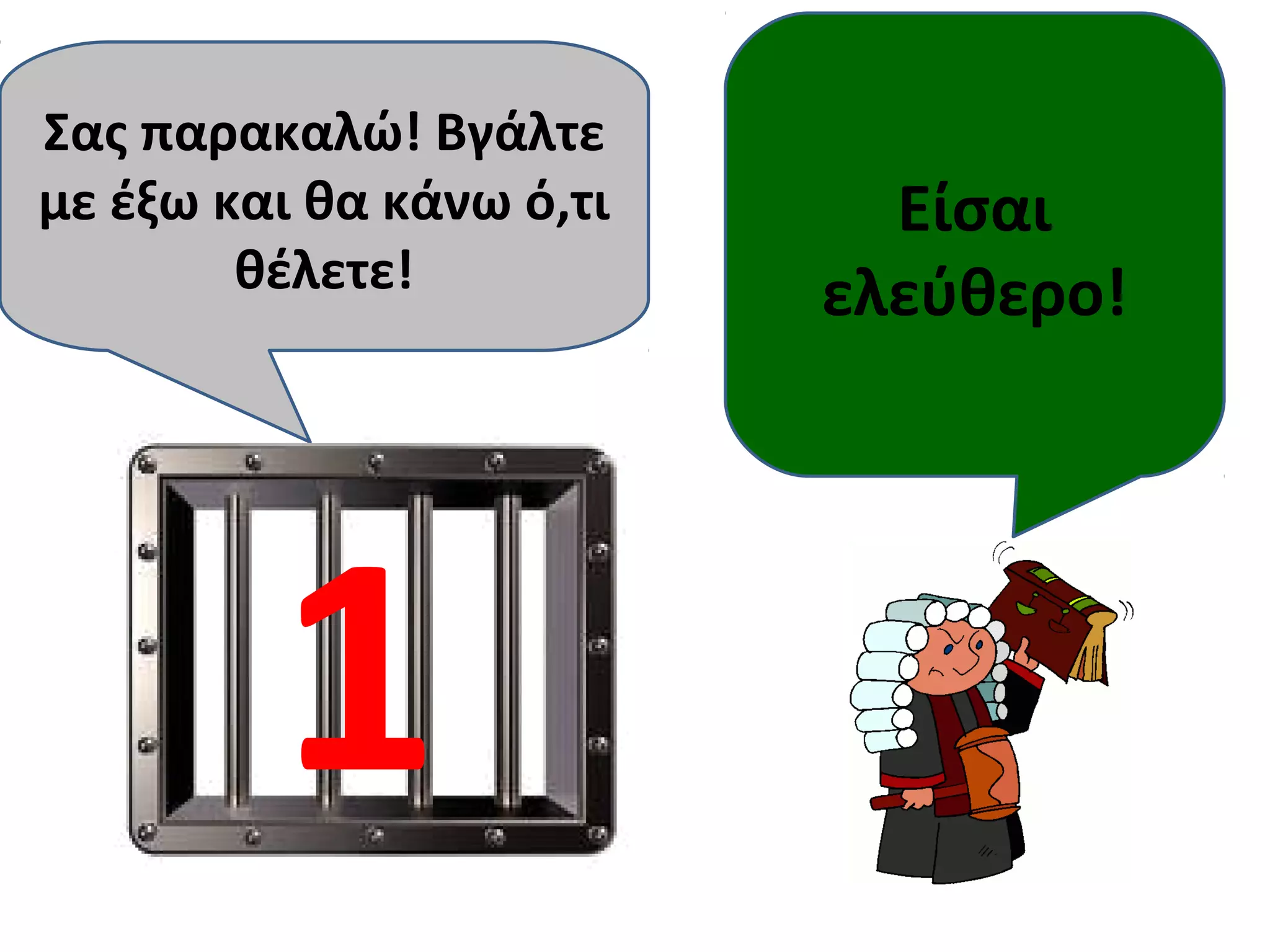 προσθεση με κρατουμενο | PPT