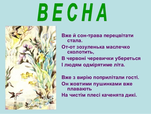 Твори Лесі Українки дітям