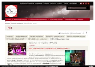 υπηρεσιες & εξοπλισμος εκδηλωσεων | PDF
