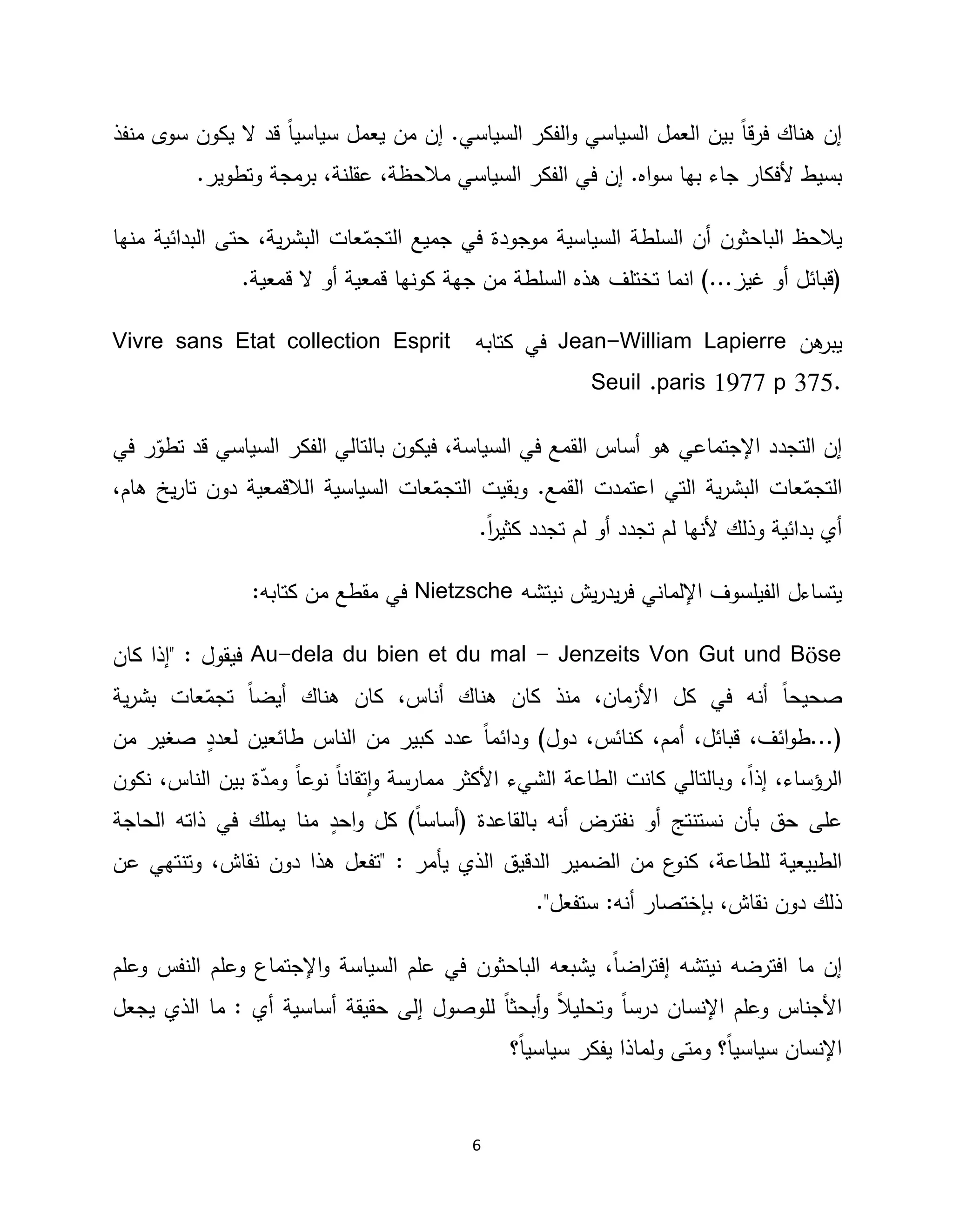 ملخص مدخل الى علم السياسة | PDF