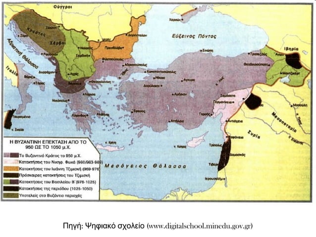 Σχέσεις βυζαντίου δύσης | PPT