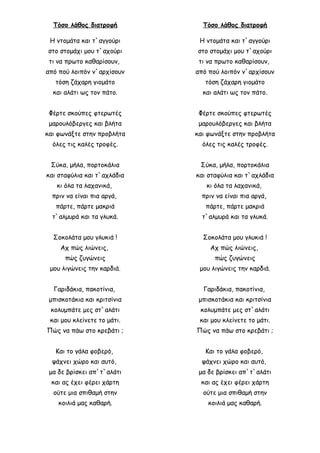Τόσο λάθος διατροφή; | DOC