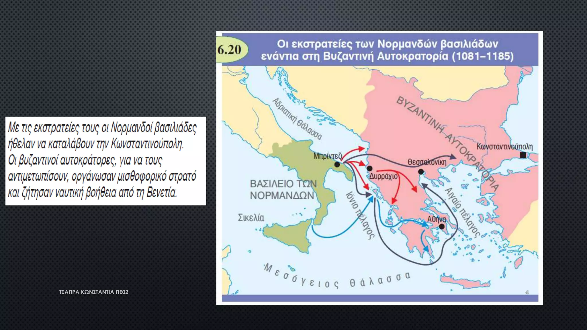 οι κομνηνοι και η μερικη αναδιοργανωση της αυτοκρατοριας | PPTX