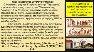 Οι εξελίξεις στην οικονομία και την κοινωνία. α. Οικονομία και κοινωνία ...