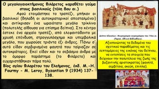 Οι εξελίξεις στην οικονομία και την κοινωνία. α. Οικονομία και κοινωνία ...