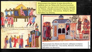 Οι εξελίξεις στην οικονομία και την κοινωνία. α. Οικονομία και κοινωνία ...