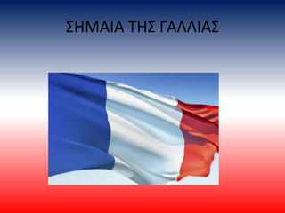 σταύρος χρυσάνθου | PPT