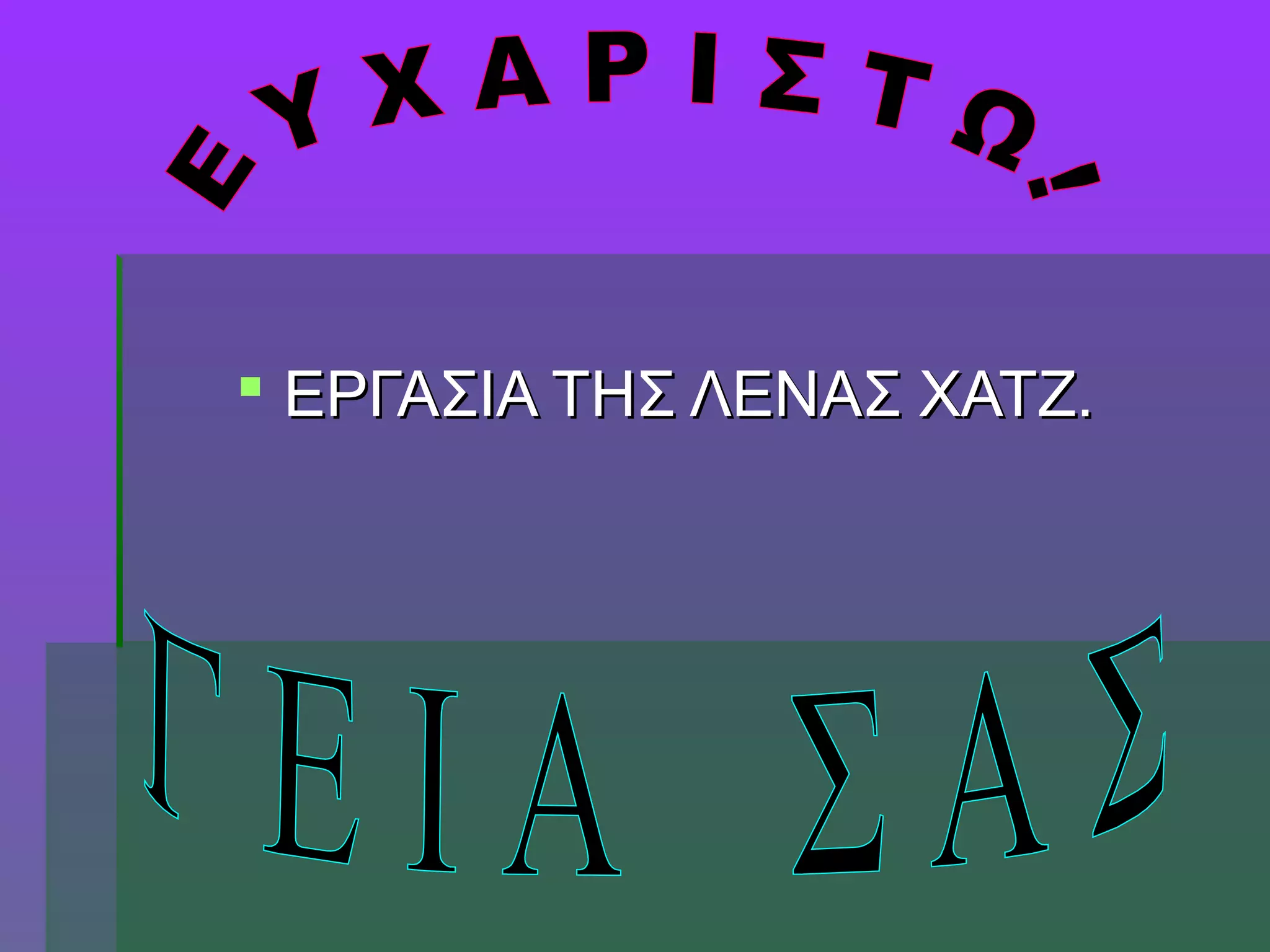 Παρουσιαση βιβλιου | PPT