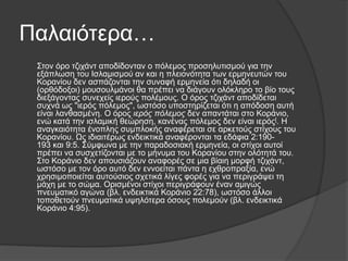 τσιχάντ | PPTX