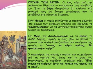 ηθη εθιμα ανοιξης - απρίλιος | PPT | Free Download