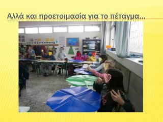 αποκριές και κούλουμα | PPT