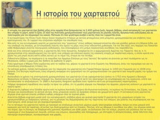 αποκριές και κούλουμα | PPT